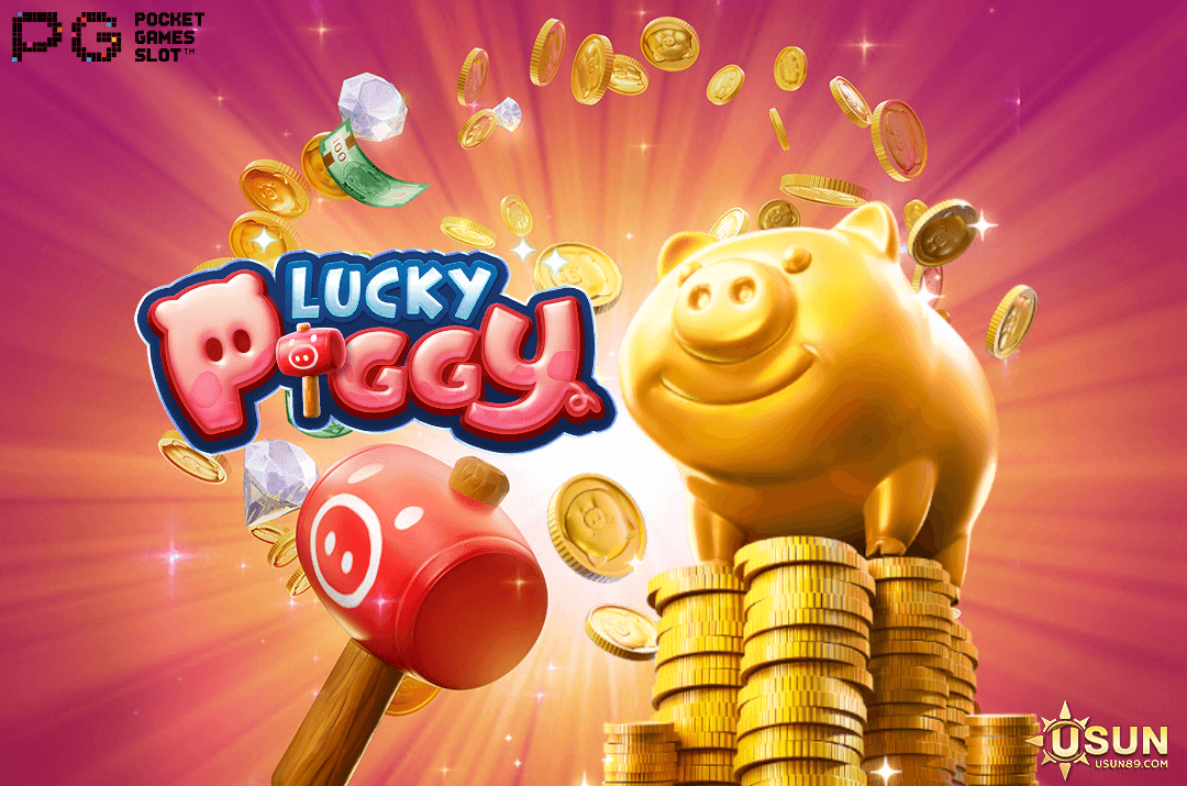 เกม Lucky Piggy - คาสิโนออนไลน์ครบวงจร แทงบอล แทงหวย บาคาร่า สล็อต